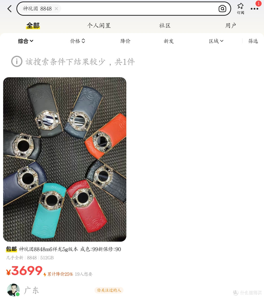 谁是最贵的骁龙865！锤子R2?三星折叠屏？8848m6钛金手机及体验分享！_安卓手机_什么值得买