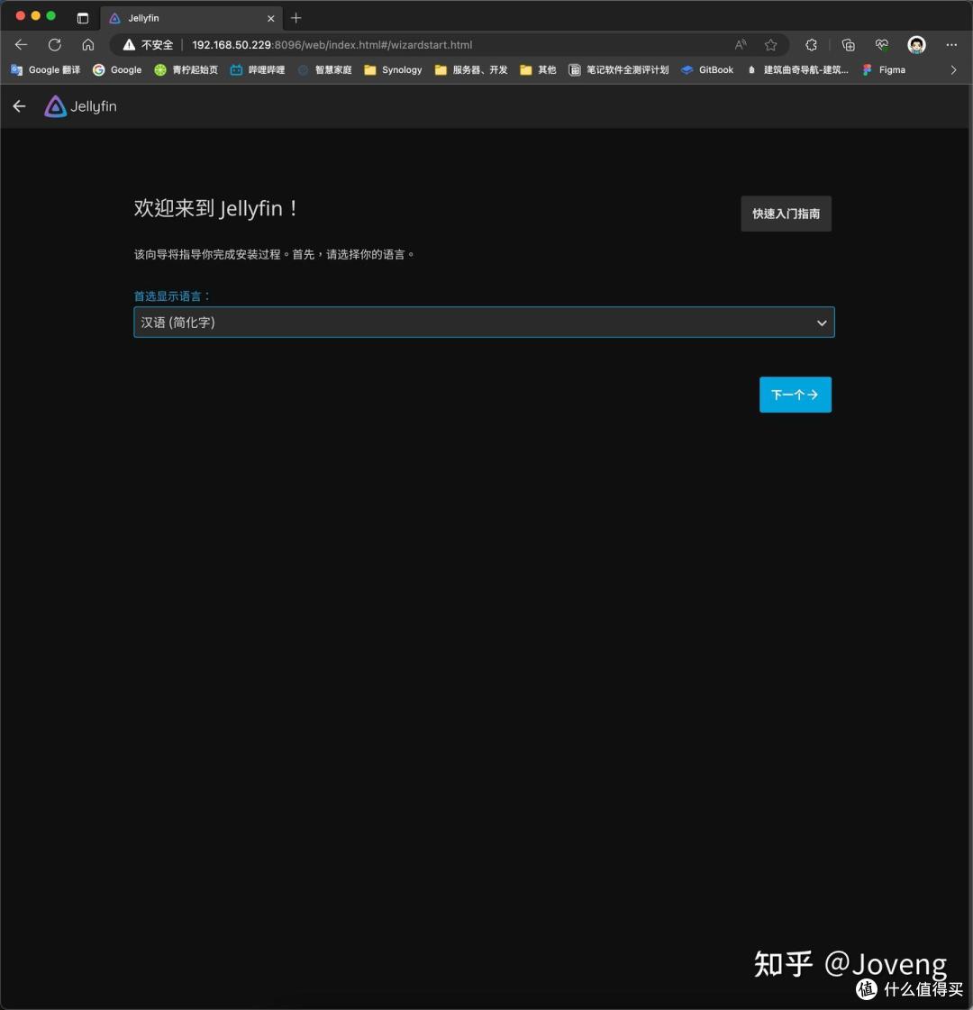 小雅Xiaoya TVbox/Jellyfin/EMBY 单独/一键自动保姆级教程_NAS存储_什么值得买