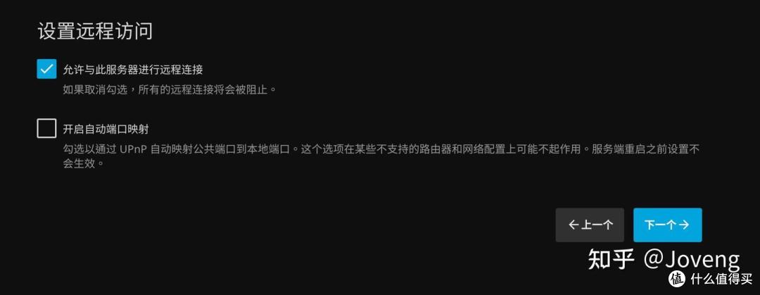 小雅Xiaoya TVbox/Jellyfin/EMBY 单独/一键自动保姆级教程_NAS存储_什么值得买