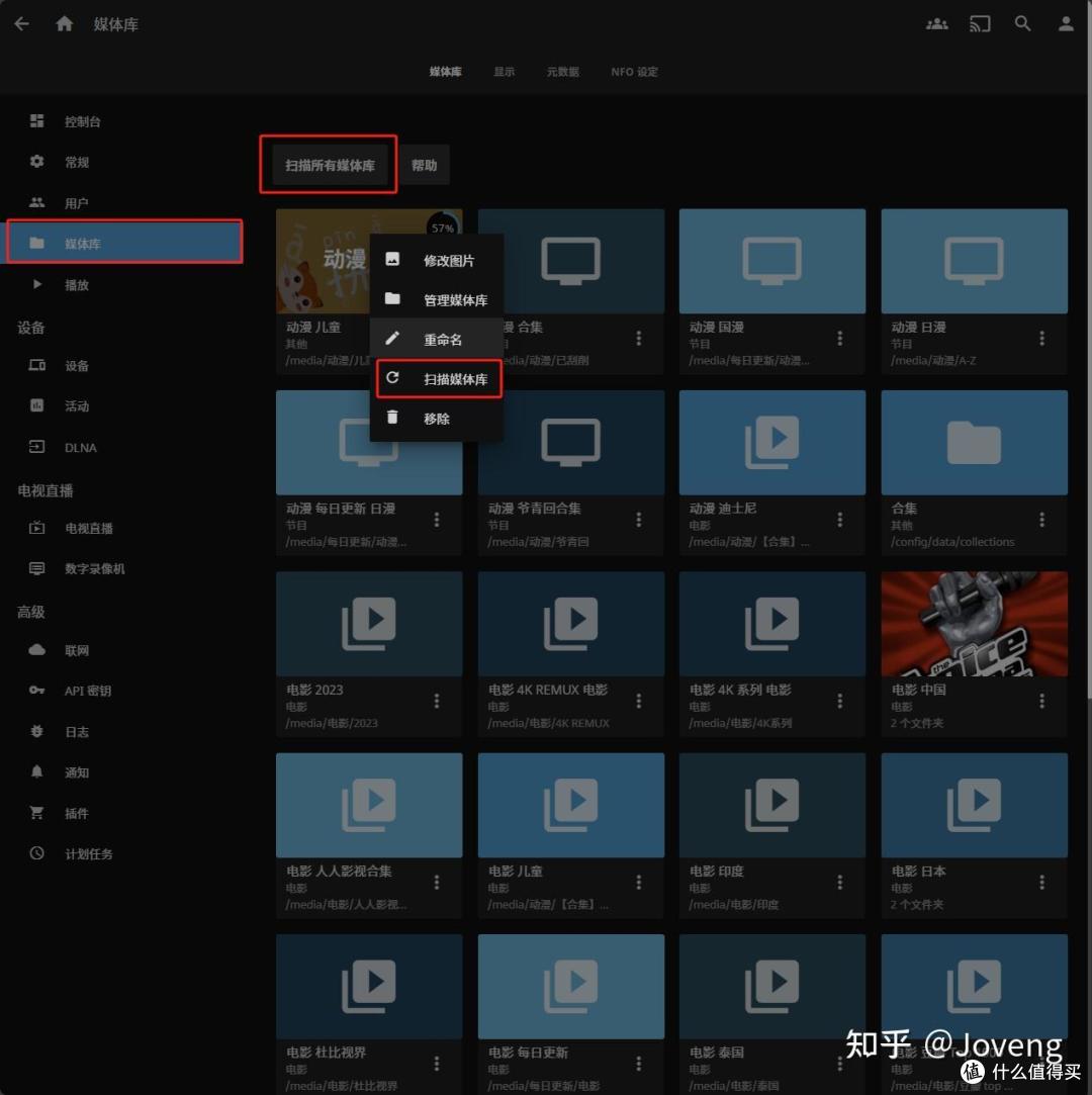 小雅Xiaoya TVbox/Jellyfin/EMBY 单独/一键自动保姆级教程_NAS存储_什么值得买