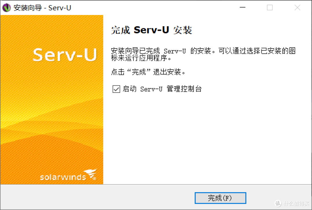 Win10下Serv-U远程服务器的搭建如此简单_服务器_什么值得买