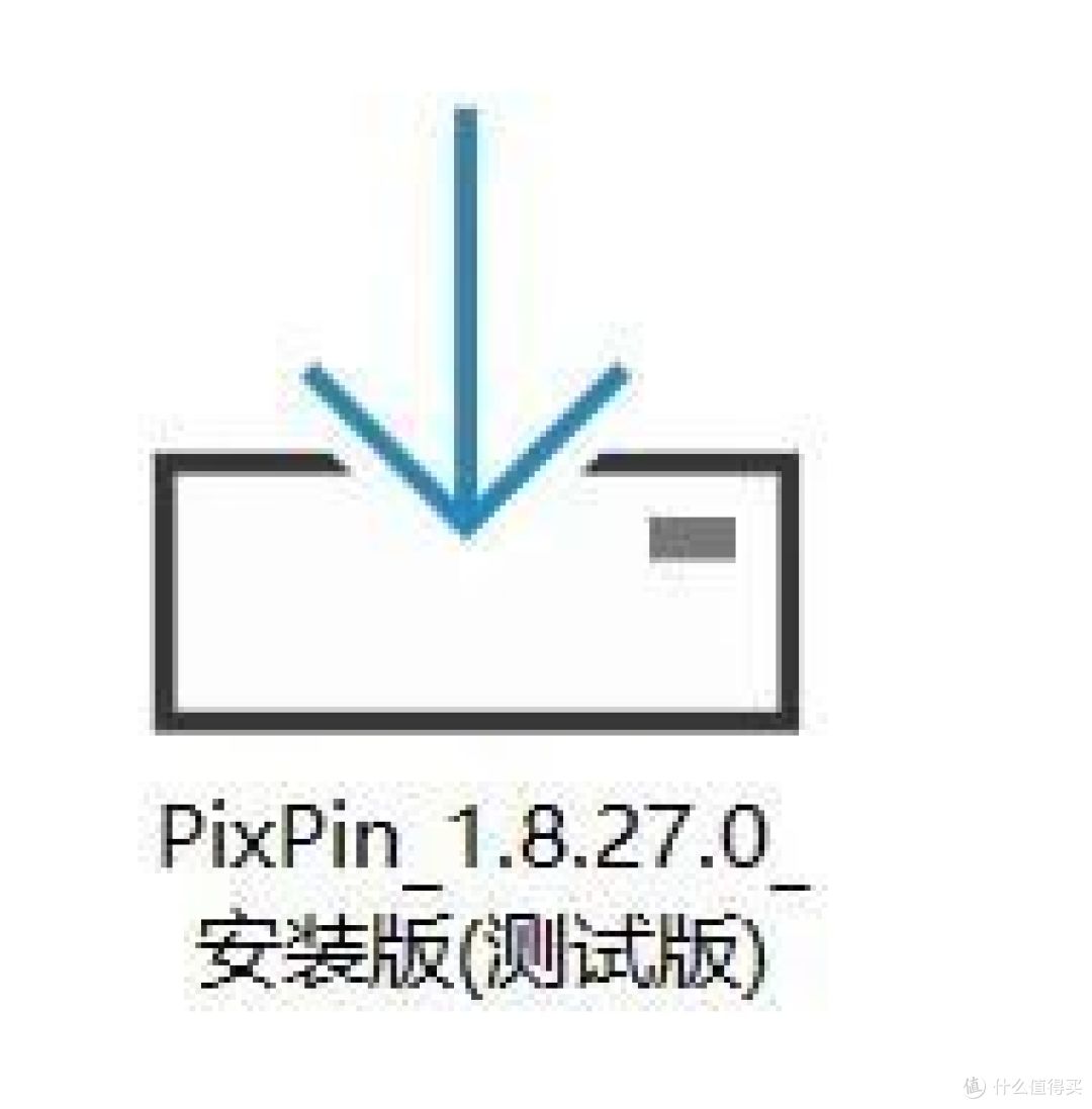 PixPin v1.9.9.0 绿色截图软件，截屏、贴图、标注、文字识别_办公软件_什么值得买