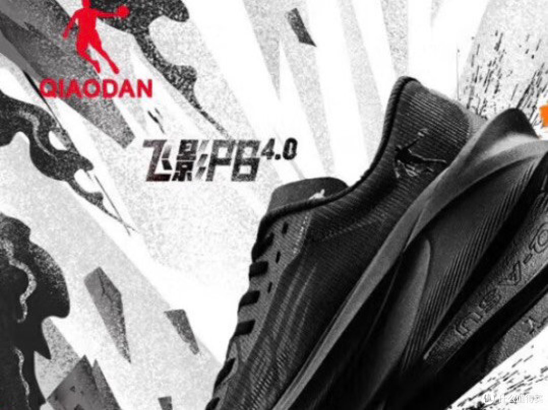 安踏马赫5代、特步260x2.0、乔丹飞影pb4.0，选哪个？_跑鞋_什么值得买