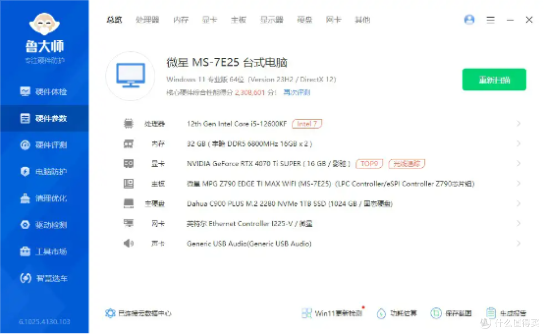 顺滑过渡，270度无死角，乔思伯TK3曲面海景房ATX机箱 评测_机箱_什么值得买