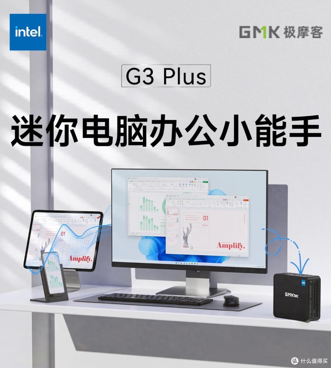 英特尔发布新芯片了，N150有哪些机器可以选？_台式机_什么值得买