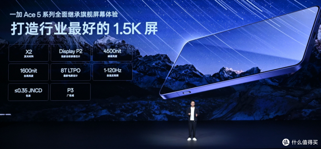 一加Ace5系列怎么样？一文告诉你Ace5跟Ace5Pro怎么选_安卓手机_什么值得买