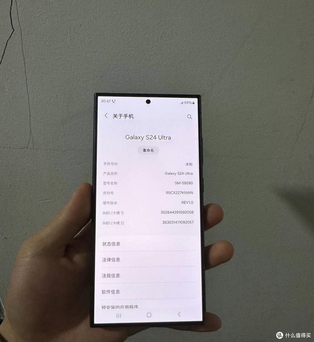 三星S24U使用的真实感受_手机_什么值得买