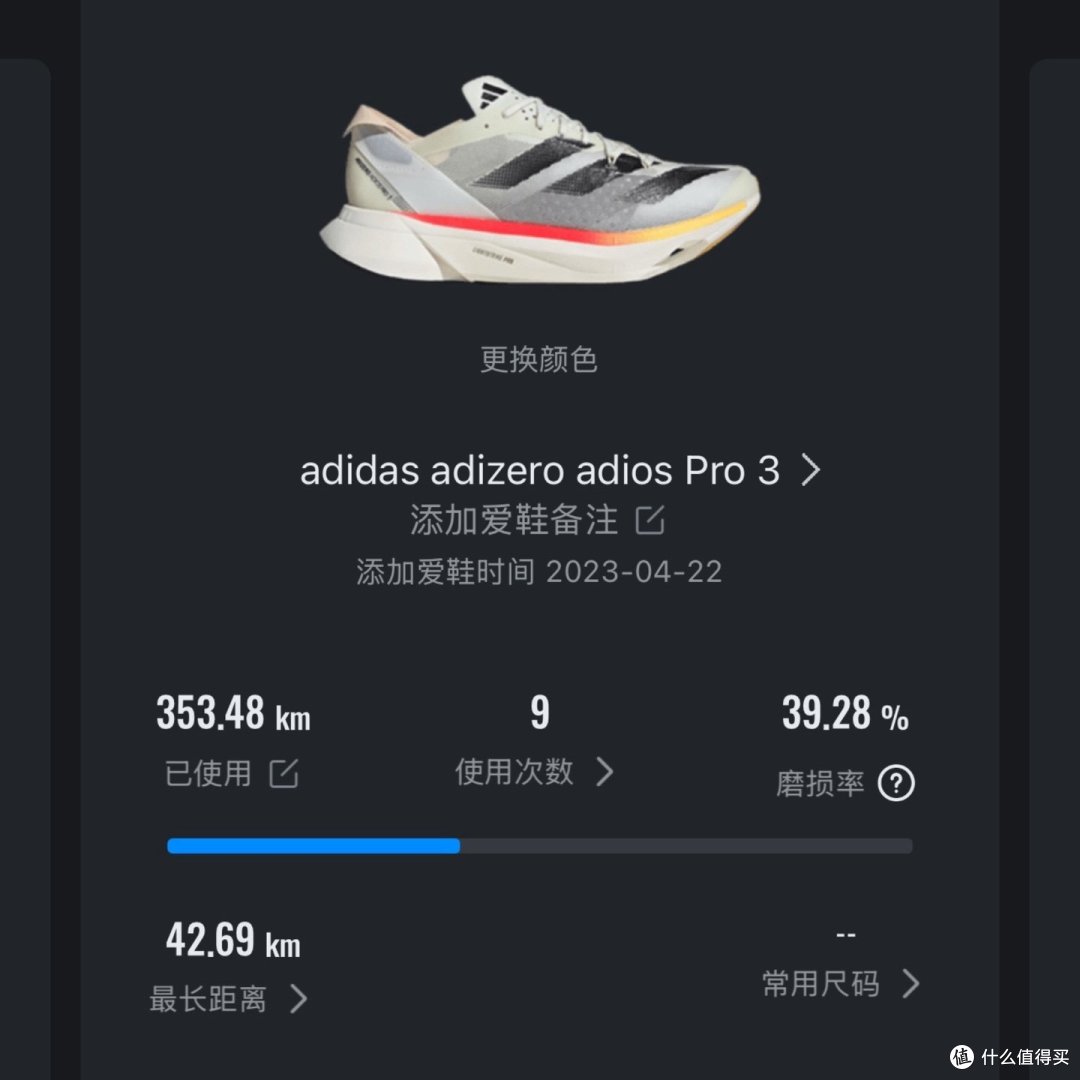 adios pro 4，从adios pro 3由繁化简_跑鞋_什么值得买