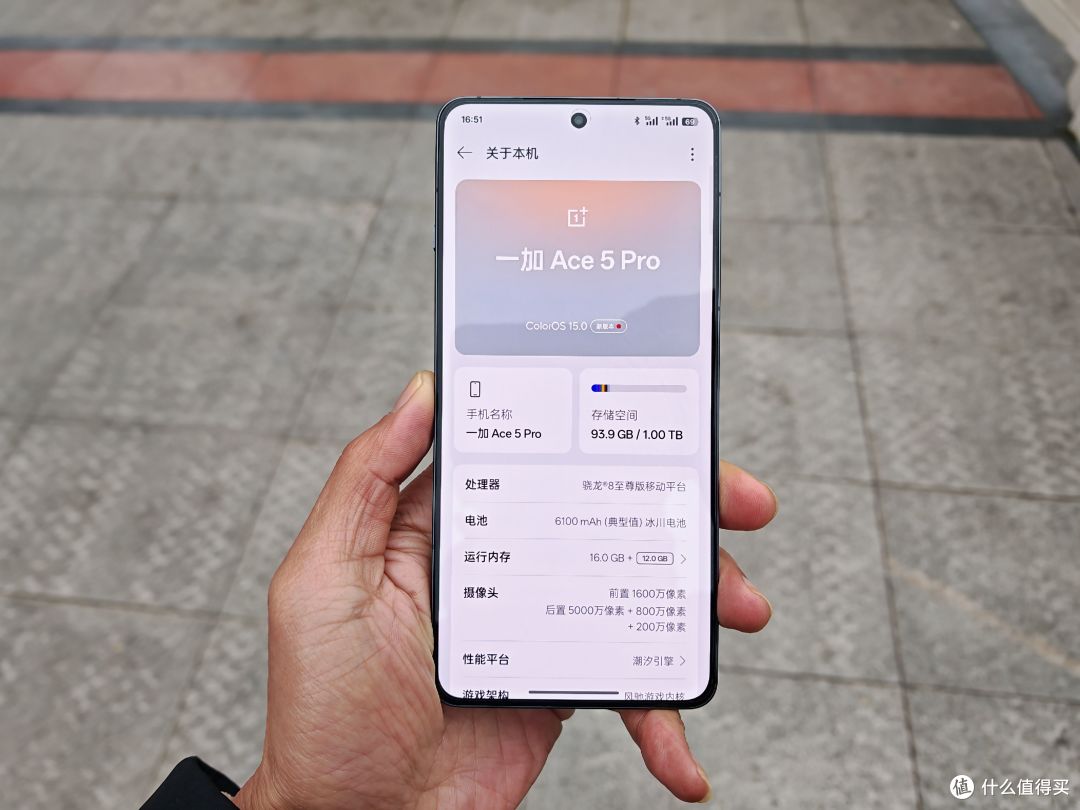 一加Ace5Pro主力机使用一个月：优缺点汇总，告诉你是否值得入手_安卓手机_什么值得买