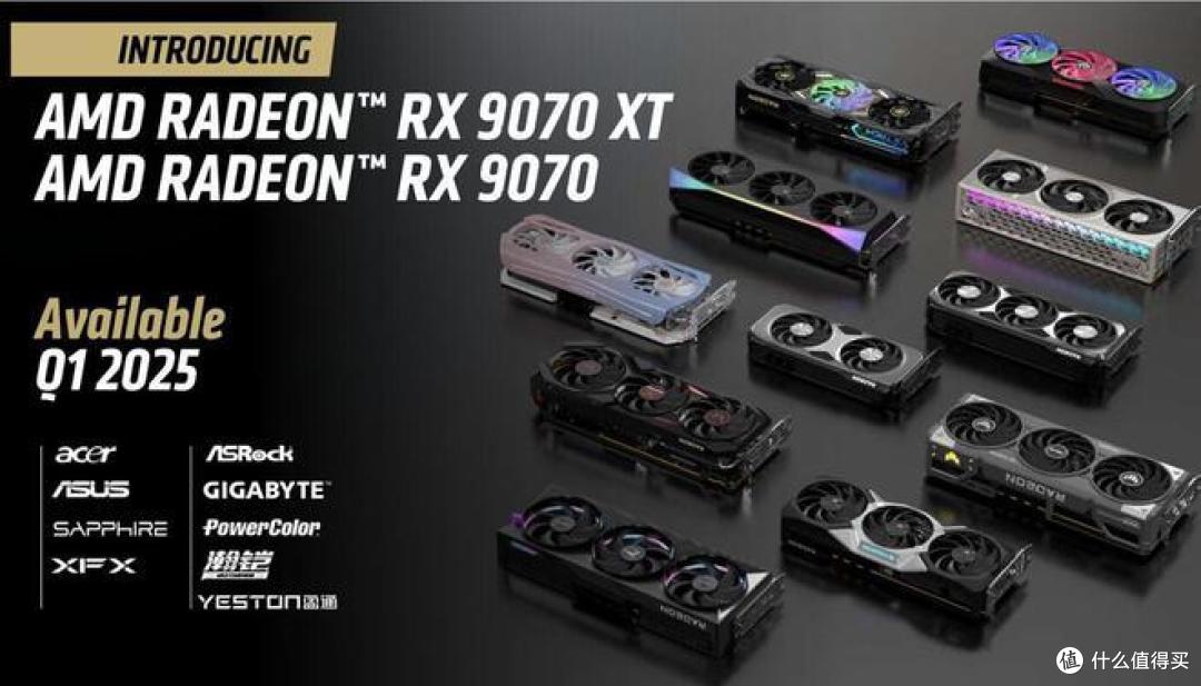 AMD 9070XT：性能怪兽低价来袭，延期首发只为碾压NV卡！_显卡_什么值得买