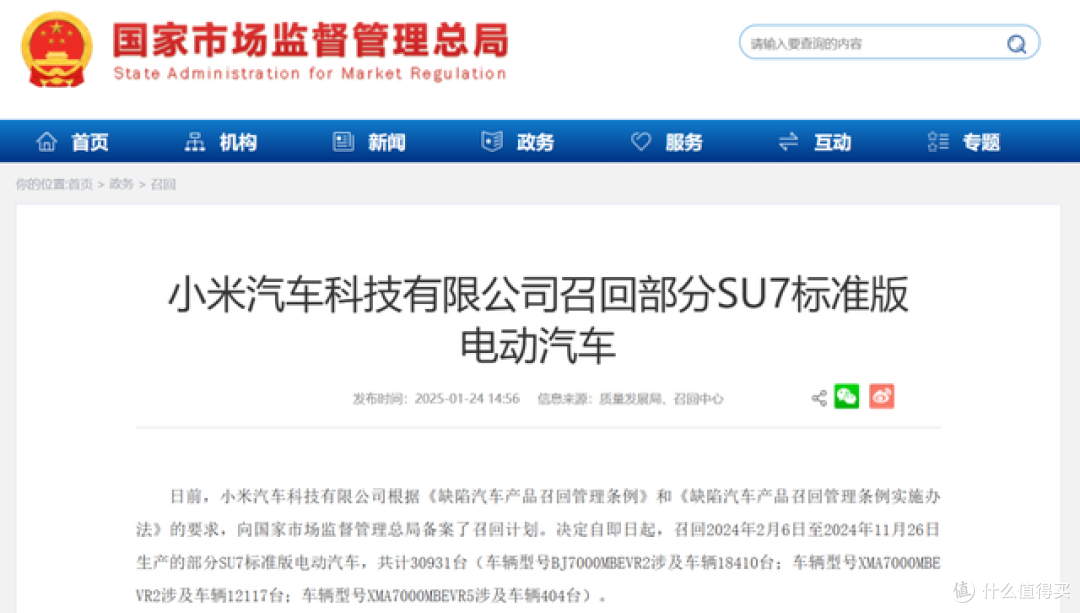 小米召回3万辆SU7背后：还得有激光雷达，纯视觉风险大_新能源车_什么值得买