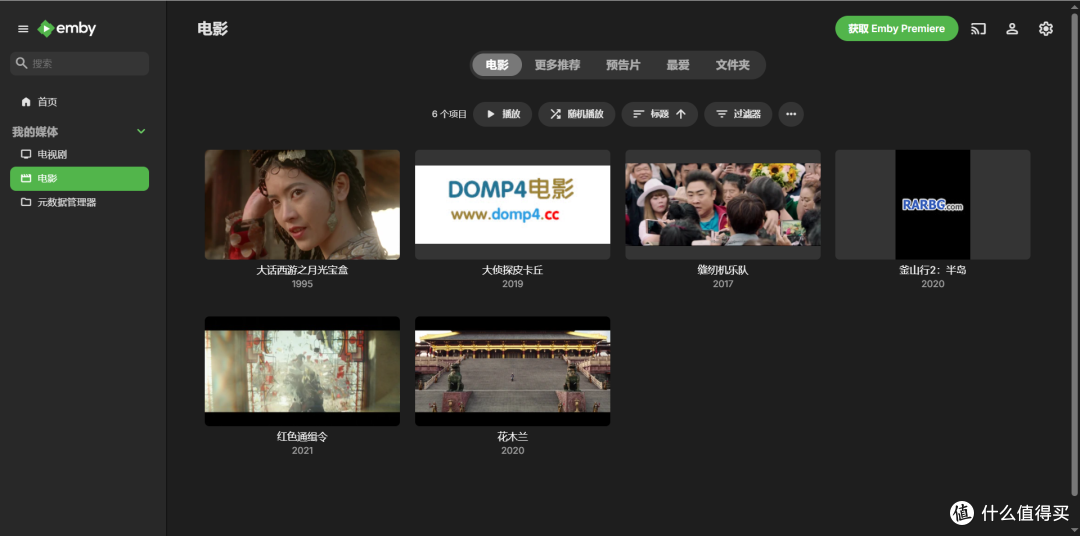 NAS 部署 Emby 家庭影音，手把手教你入门使用_NAS存储_什么值得买
