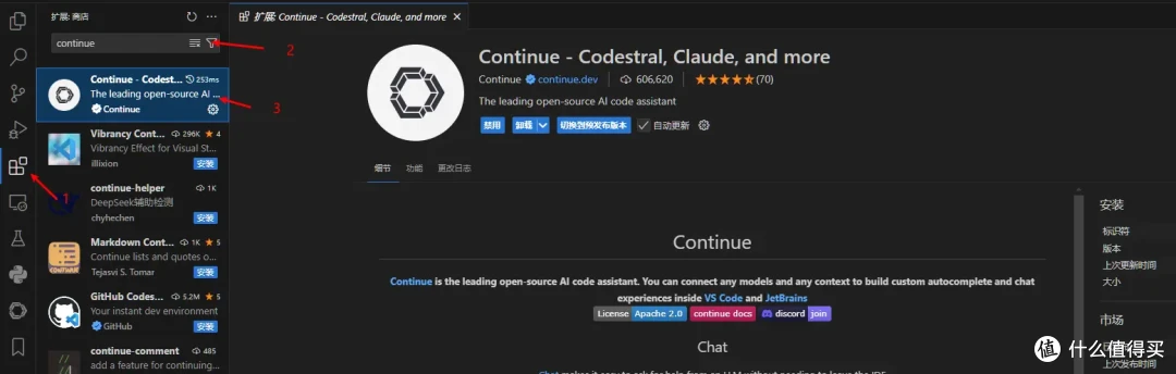 DeepSeek助攻！VS Code+Continue 解放双手编程！_服务软件_什么值得买