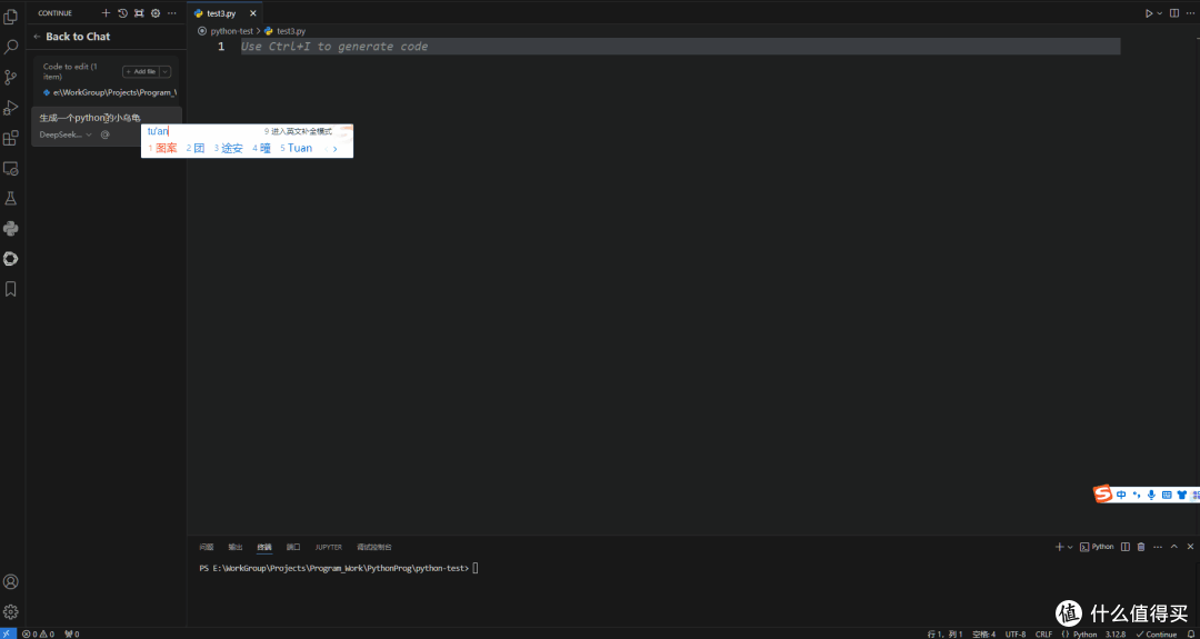 DeepSeek助攻！VS Code+Continue 解放双手编程！_服务软件_什么值得买