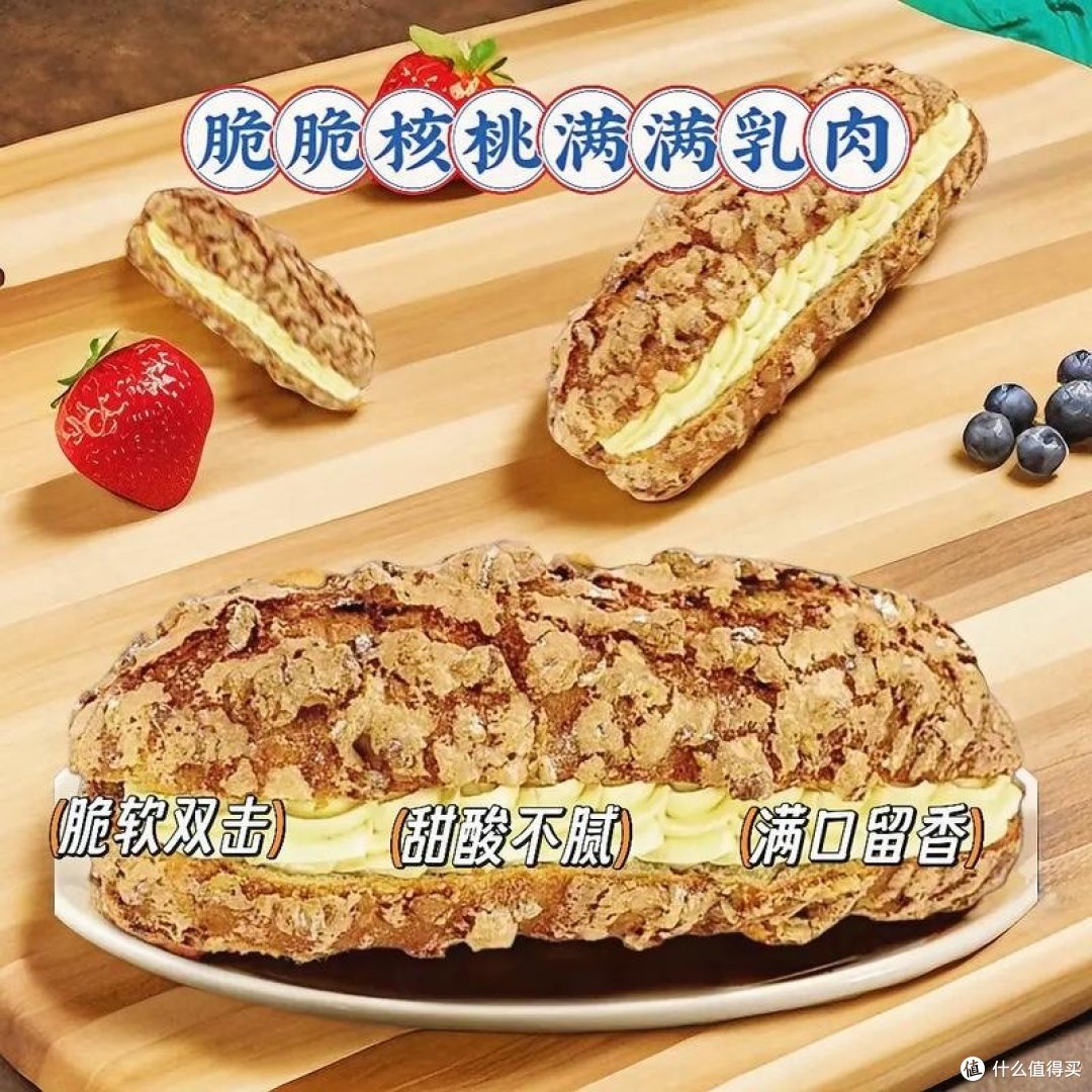 核桃布理奥斯Walnut Brios_饼干糕点_什么值得买