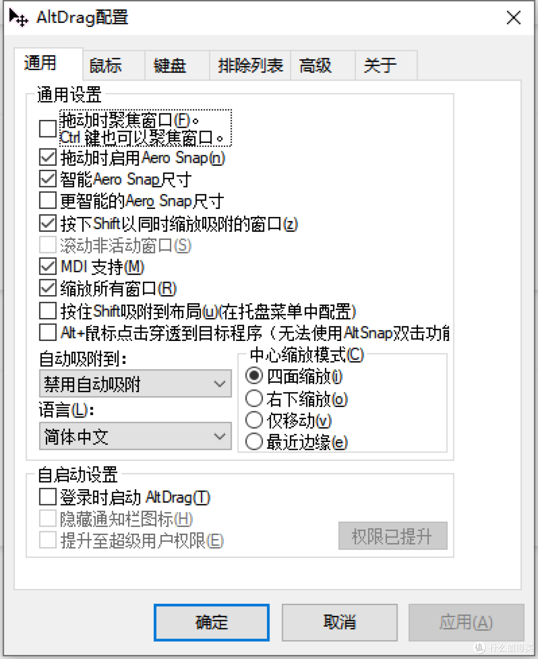 窗口管理利器：AltSnap高效窗口操作工具_办公软件_什么值得买