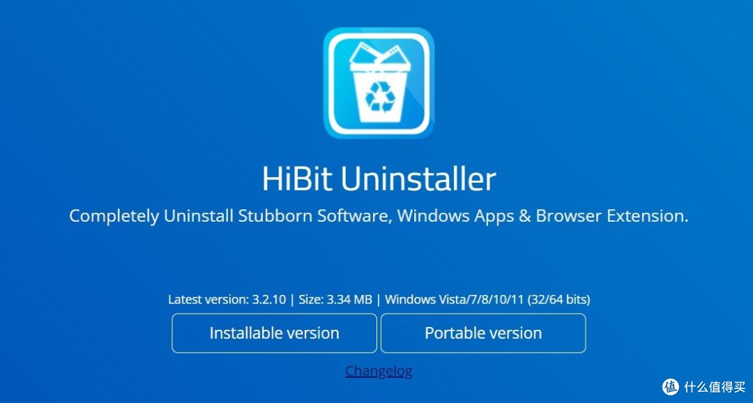 电脑瘦身利器，HiBit Uninstaller助你高效清理！_办公软件_什么值得买