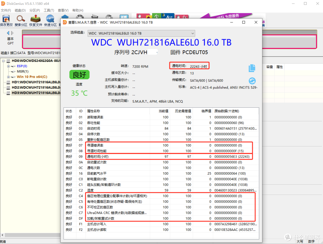 小姐姐的豪宅大容量硬盘选购攻略，西数HC550-16T 矿盘完美下车_机械硬盘_什么值得买