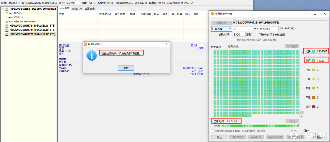 小姐姐的豪宅大容量硬盘选购攻略，西数HC550-16T 矿盘完美下车_机械硬盘_什么值得买