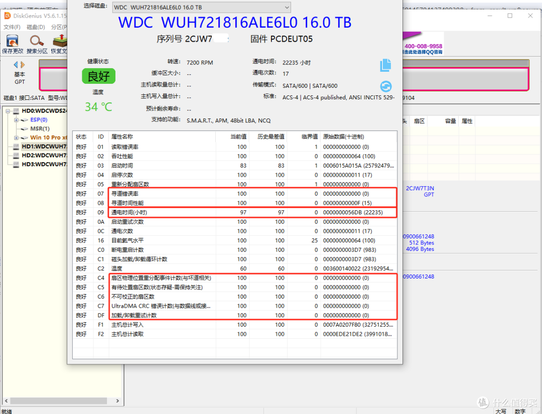小姐姐的豪宅大容量硬盘选购攻略，西数HC550-16T 矿盘完美下车_机械硬盘_什么值得买