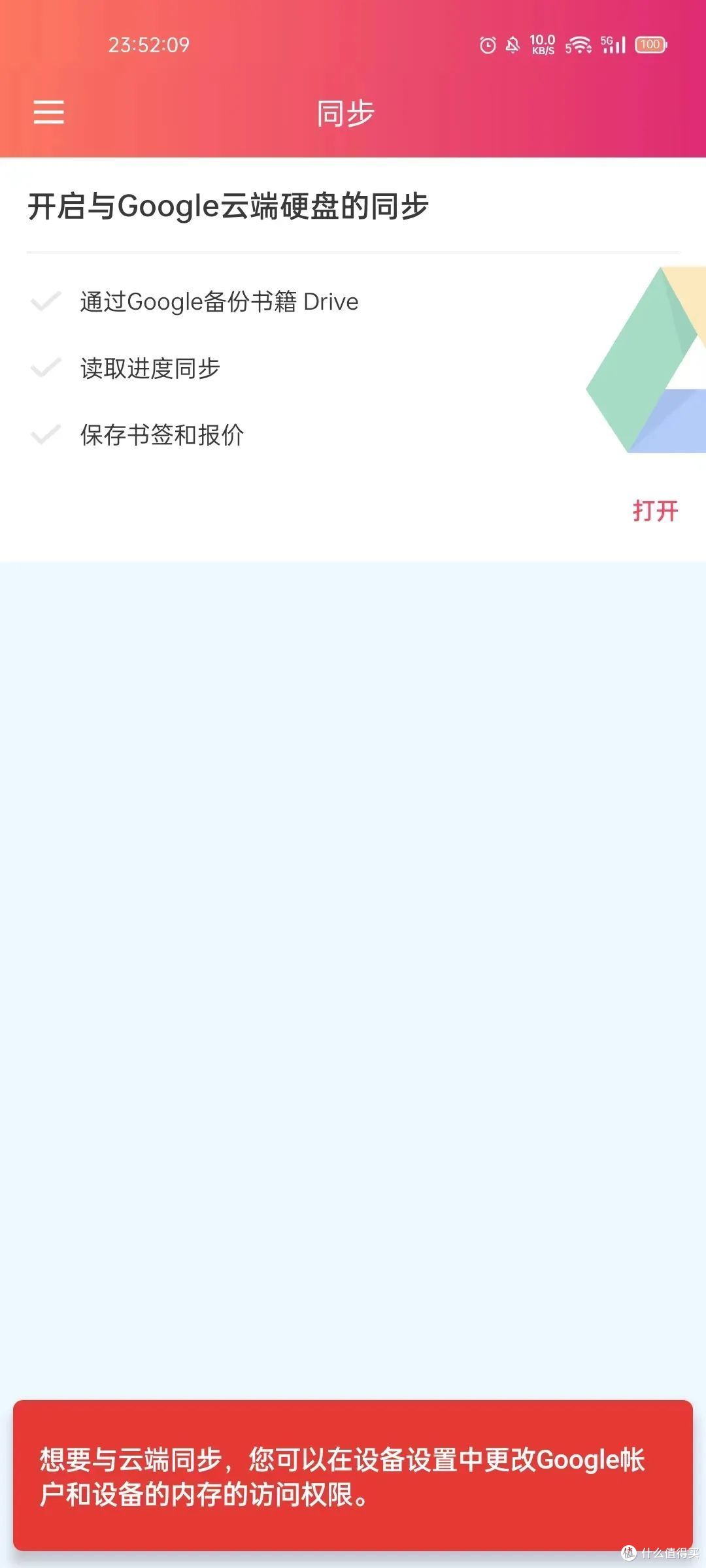 eboox：多功能本地电子书阅读神器_服务软件_什么值得买