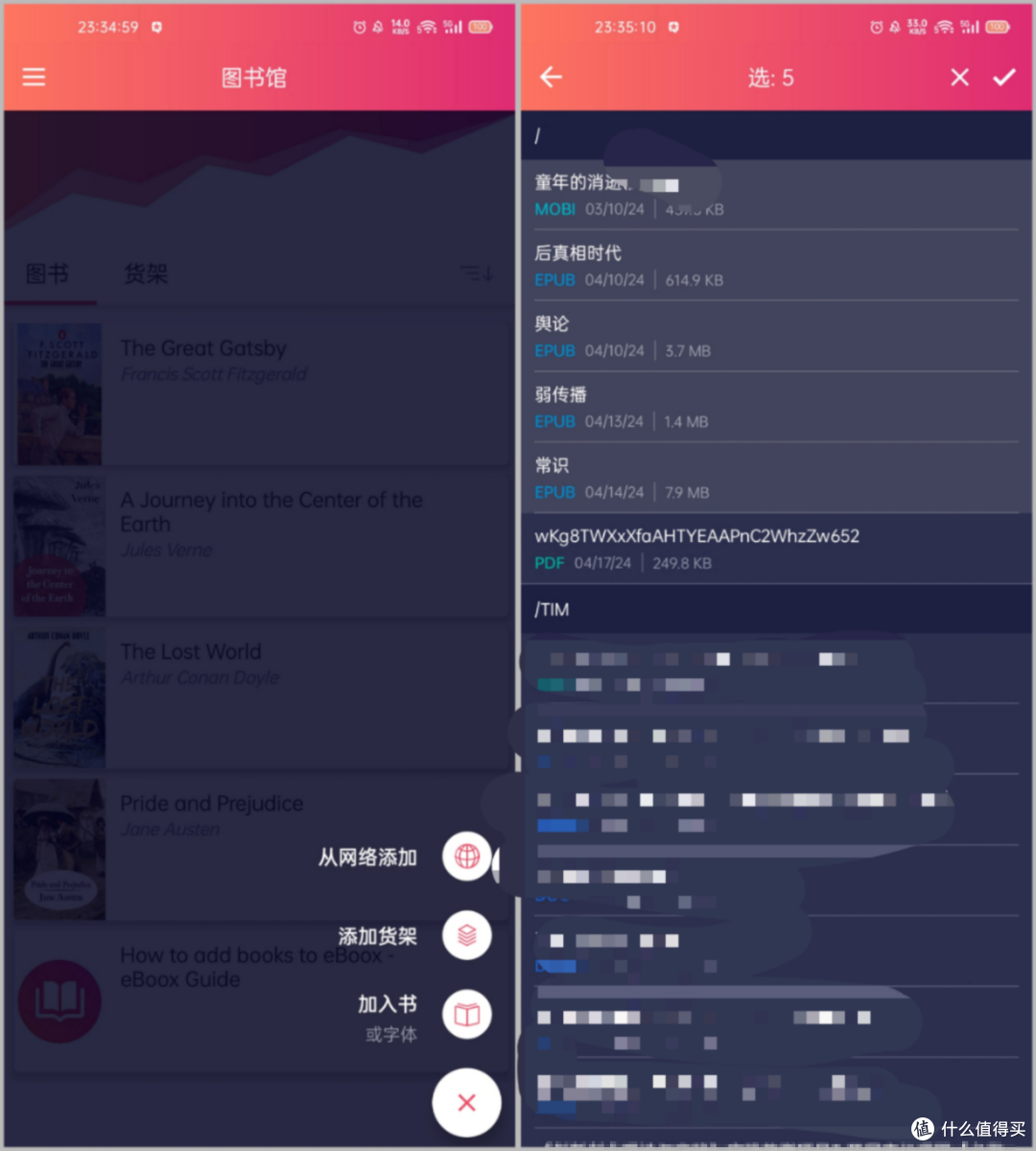 eboox：多功能本地电子书阅读神器_服务软件_什么值得买