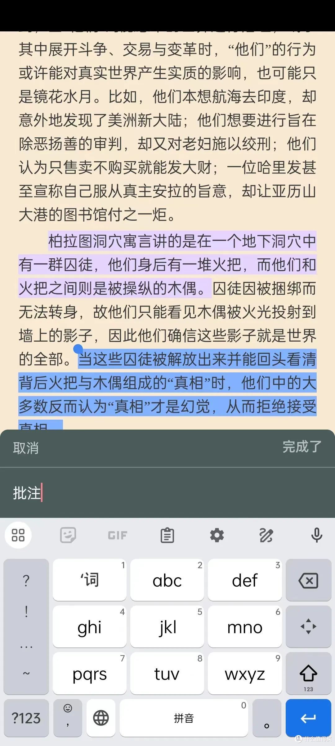 eboox：多功能本地电子书阅读神器_服务软件_什么值得买