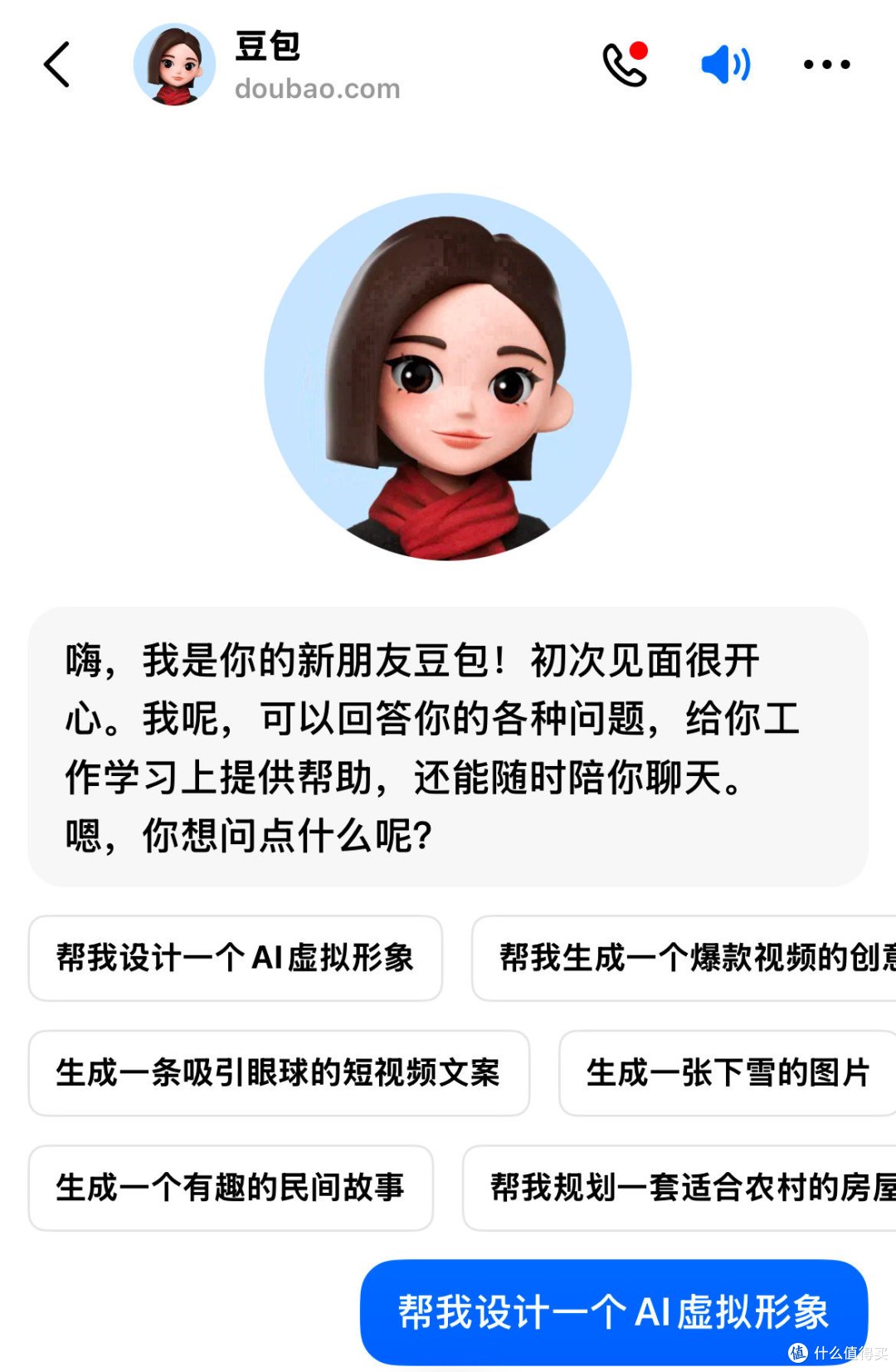 AI工具大爆发：豆包、KIMI、即梦、剪映等不及时了解就落伍了_手机软件_什么值得买