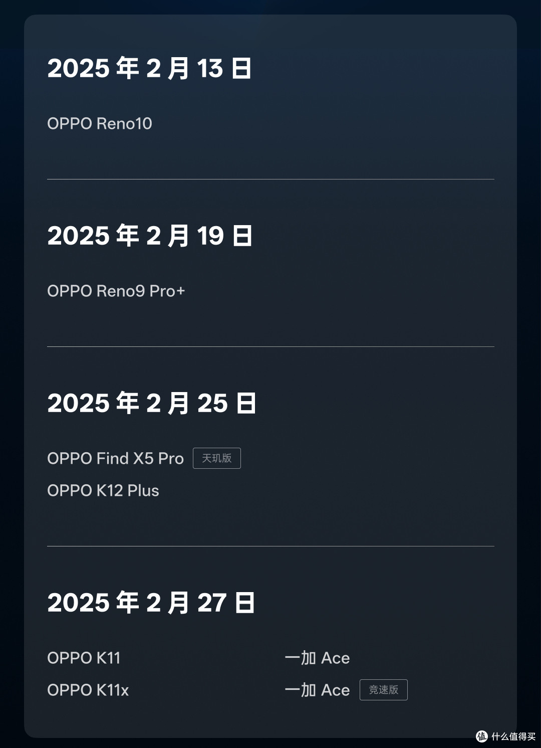 2月ColorOS15升级计划来了！新增支持这8款全新机型_手机_什么值得买