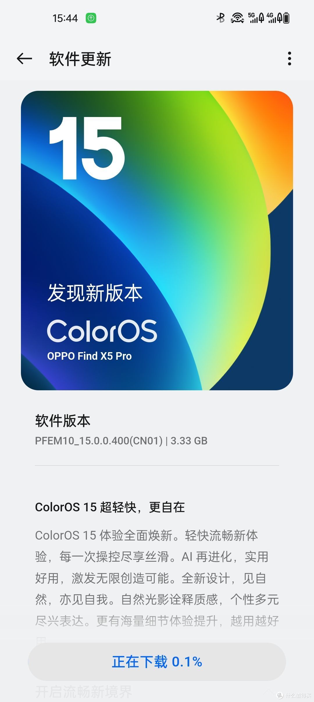 2月ColorOS15升级计划来了！新增支持这8款全新机型_手机_什么值得买