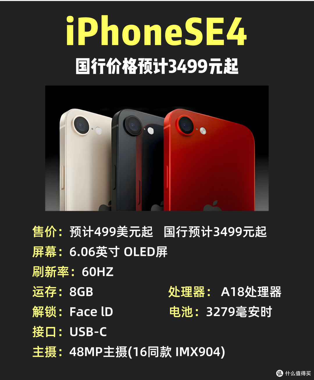 iPhone SE4真的来了，售价3499元起，购买指南速看！_iPhone_什么值得买