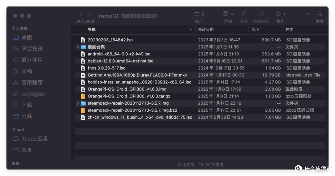 NAS +Mac，法力大无边！手把手教你用NAS给imac扩容、备份、同步_NAS存储_什么值得买