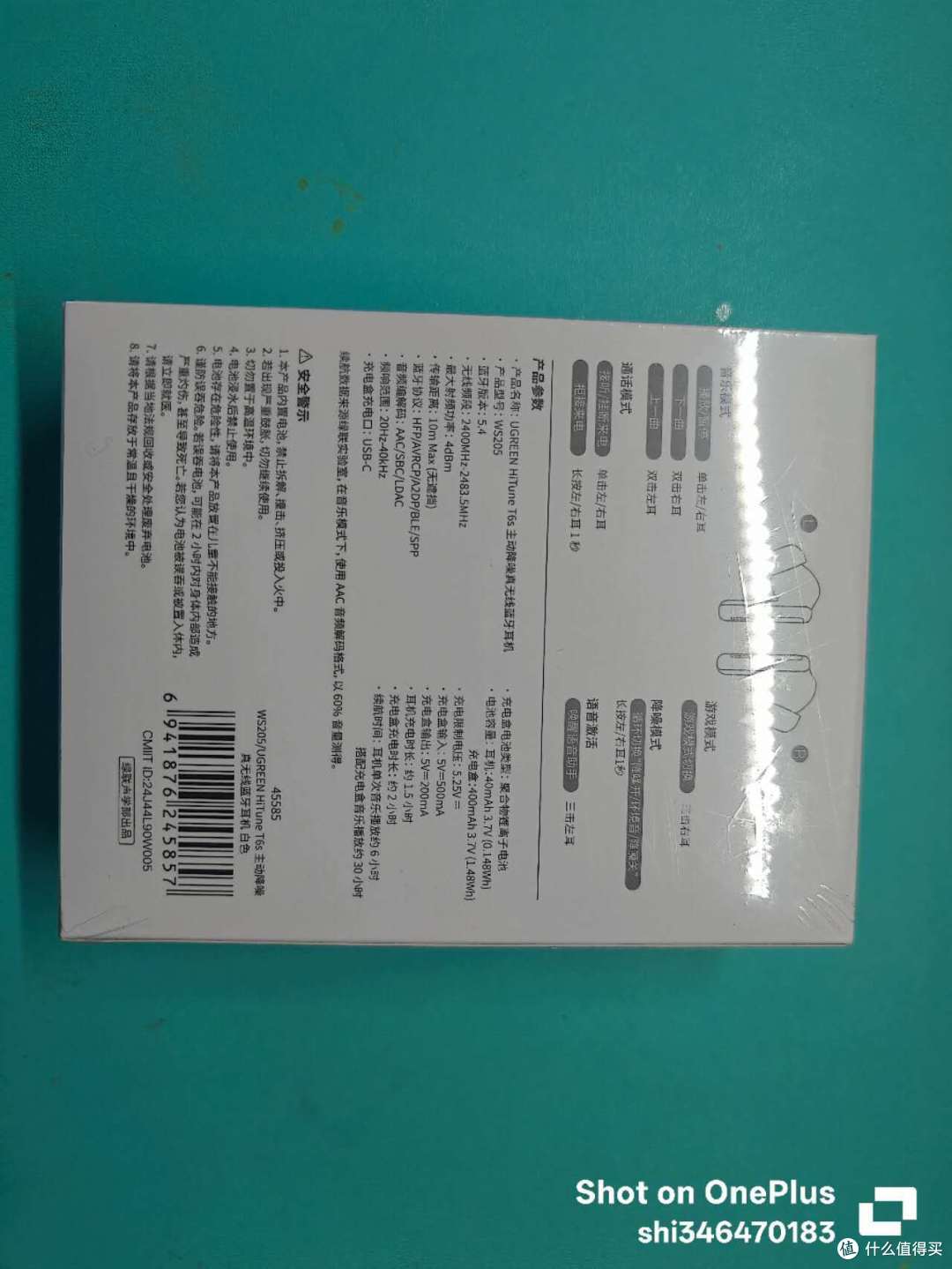 绿联HiTune T6/T6s无线蓝牙耳机测评：平价降噪耳机，真香踩雷？_蓝牙耳机_什么值得买