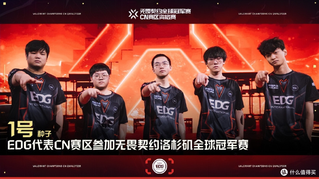 EDG夺冠！2024无畏契约全球冠军赛全回顾_主机游戏_什么值得买