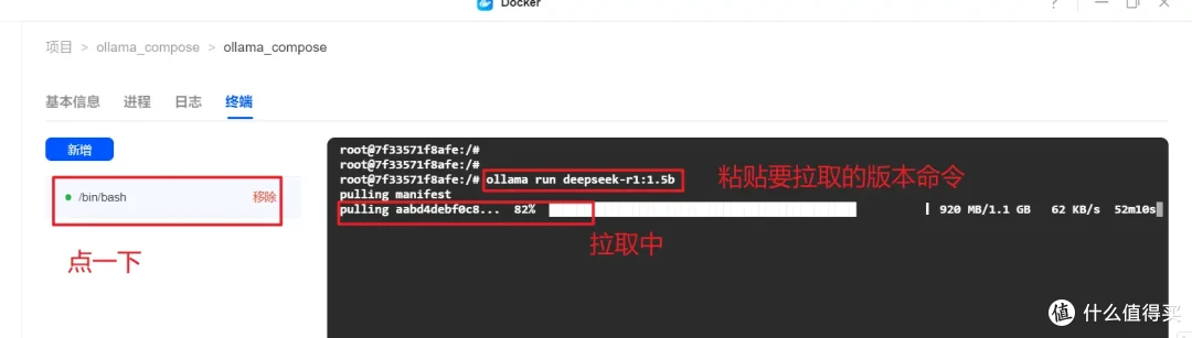 新手也能玩转AI！绿联NAS部署DeepSeek全流程、本地化更流畅_NAS存储_什么值得买