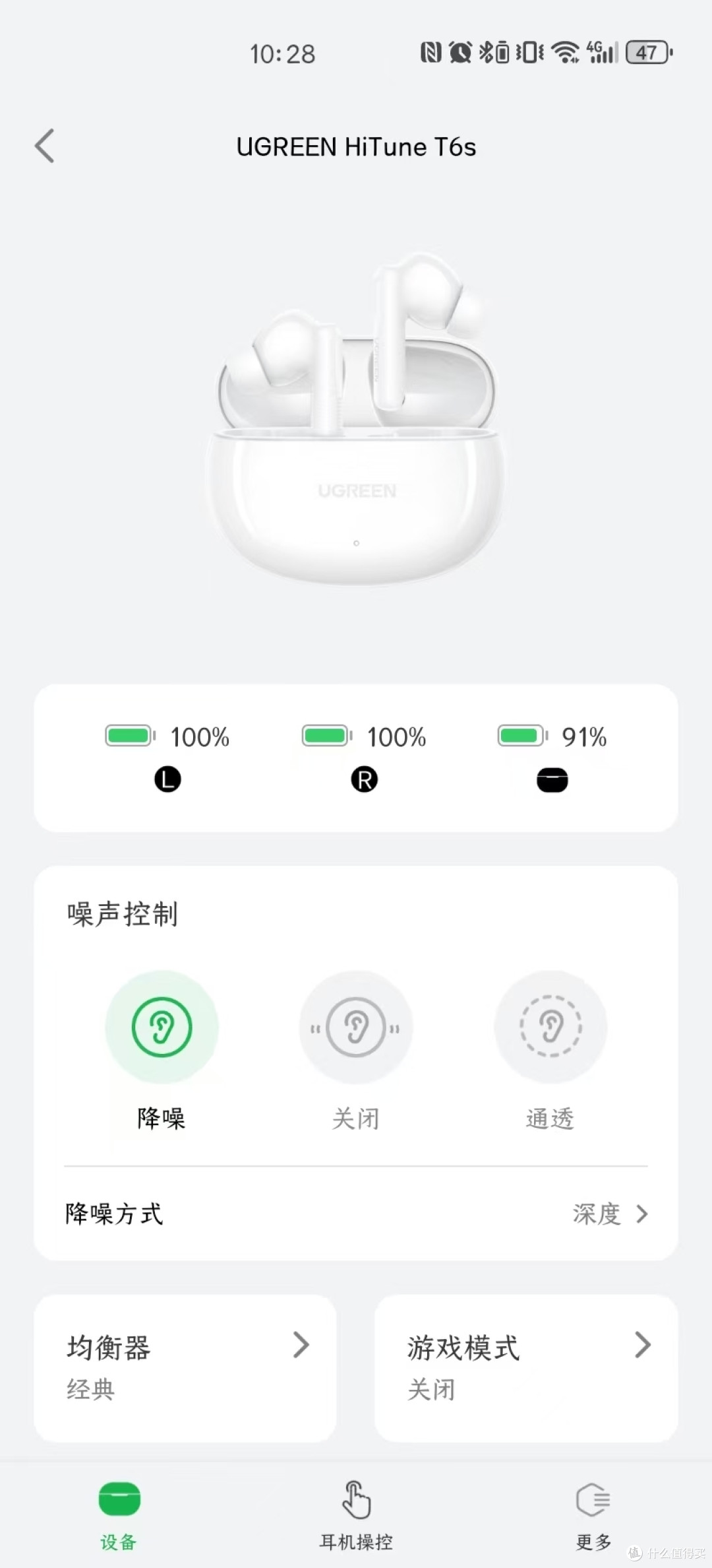 绿联HiTune T6s主动降噪真无线蓝牙耳机测评_蓝牙耳机_什么值得买