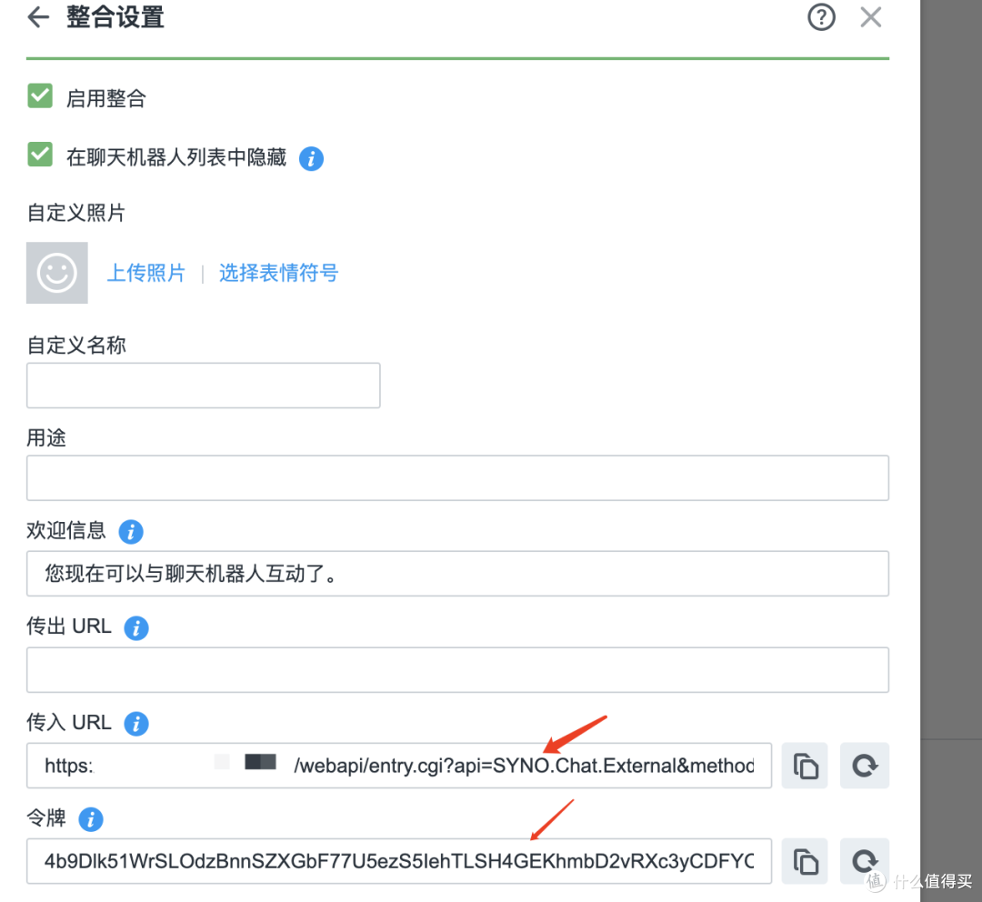 群晖 Synology Chat 接入 DeepSeek，让企业聊天更智能！_NAS存储_什么值得买