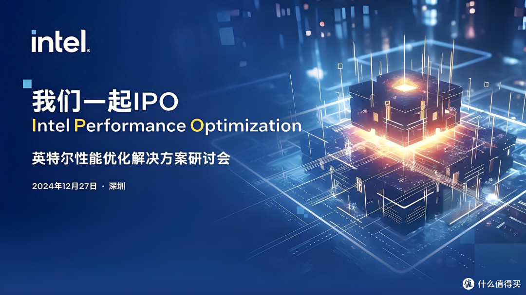 提升巨大！英特尔IPO技术详解及数据实测_CPU_什么值得买