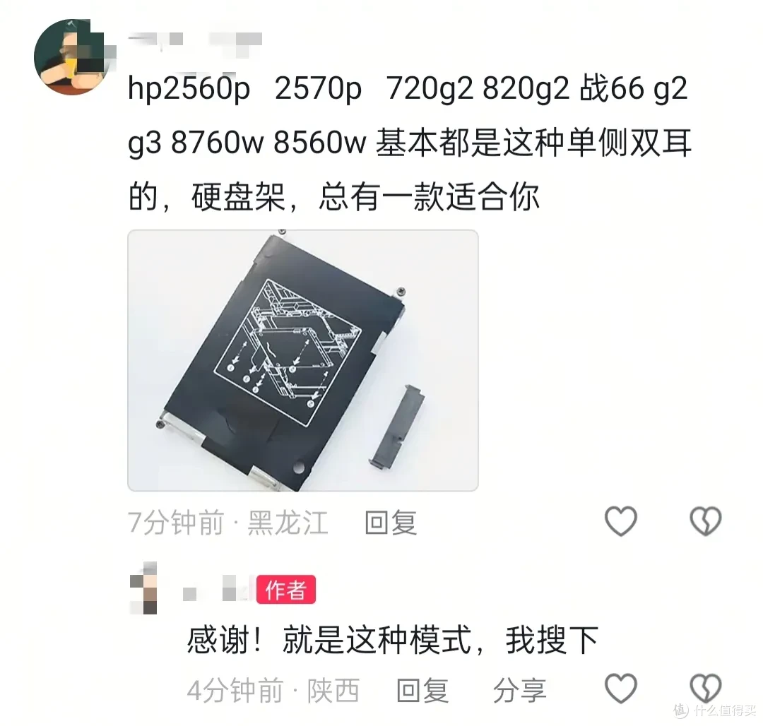 给59捡的NAS加2.5寸硬盘，让它正式上岗！_网络存储_什么值得买