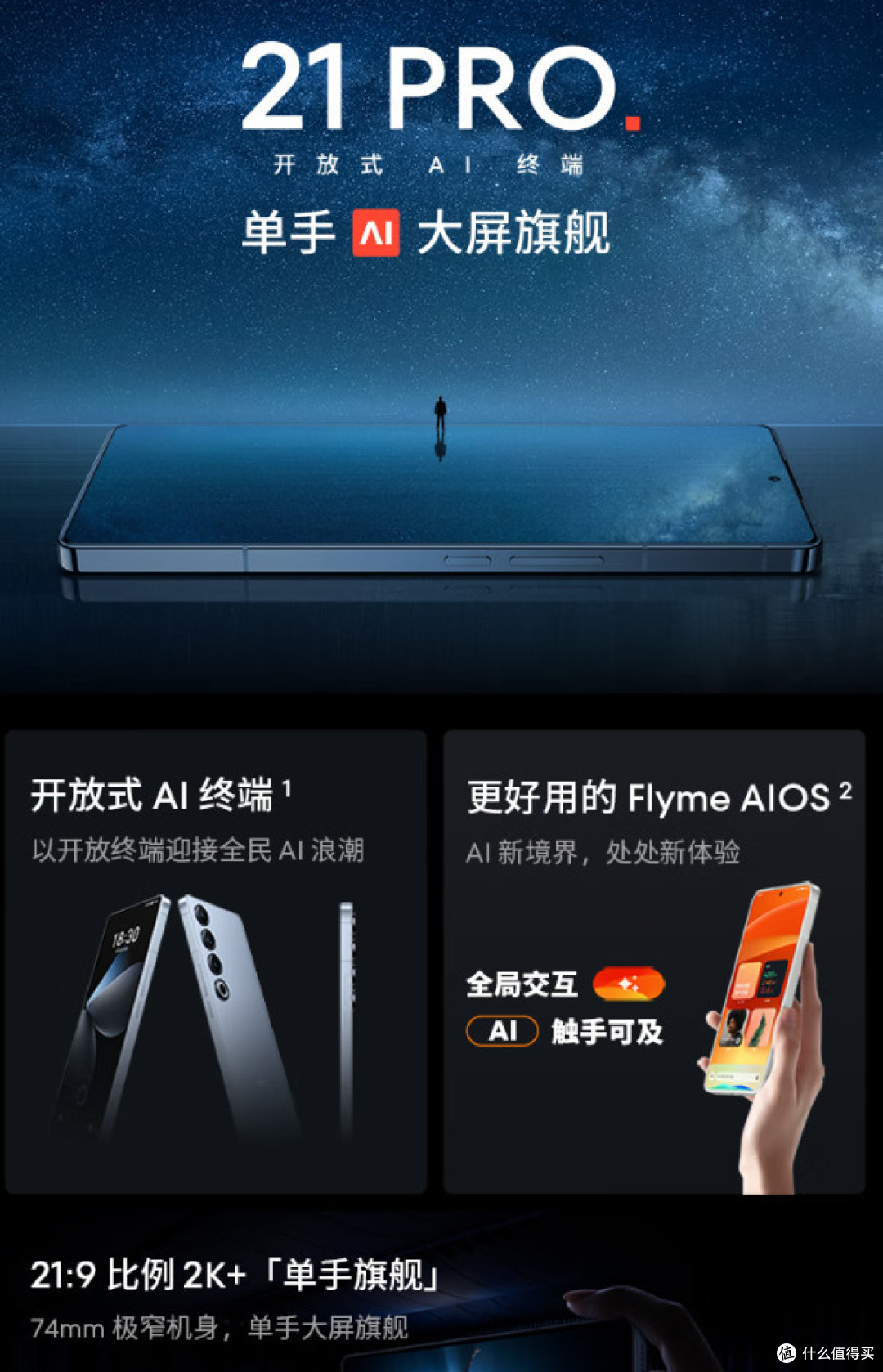 国补凶猛——顶级骁龙8Elite跌至2500元，这3款闭眼上车！_安卓手机_什么值得买