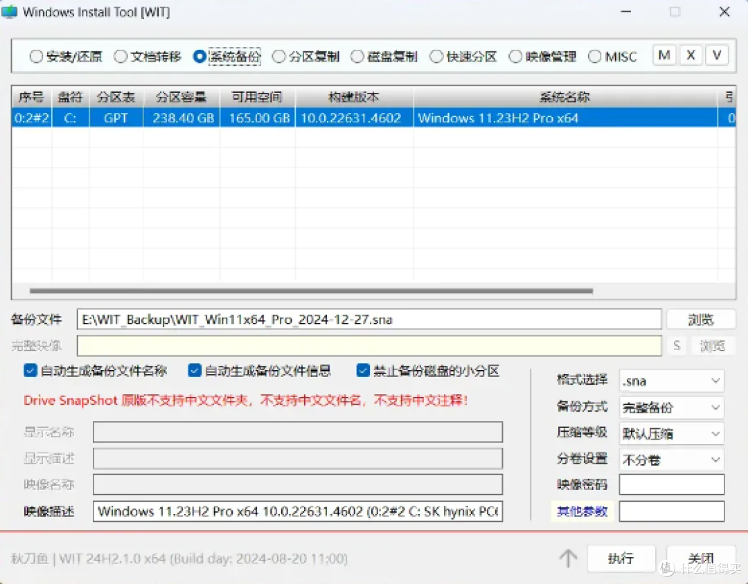革命性系统运维工具：Windows Install Tool重塑高效运维新标杆_服务软件_什么值得买