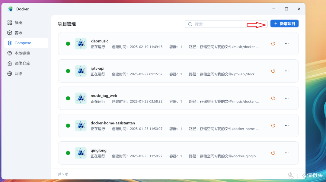 在飞牛NAS上部署XiaoMusic，让小爱同学播放NAS上的本地音乐_NAS存储_什么值得买