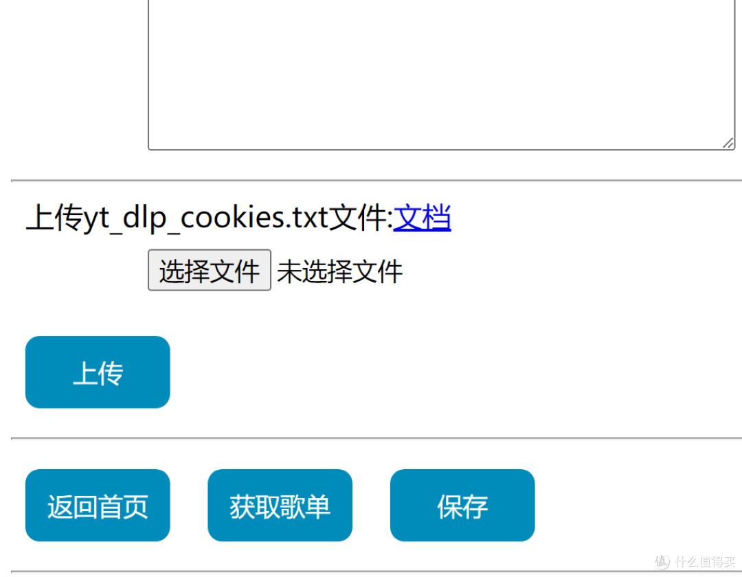在飞牛NAS上部署XiaoMusic，让小爱同学播放NAS上的本地音乐_NAS存储_什么值得买
