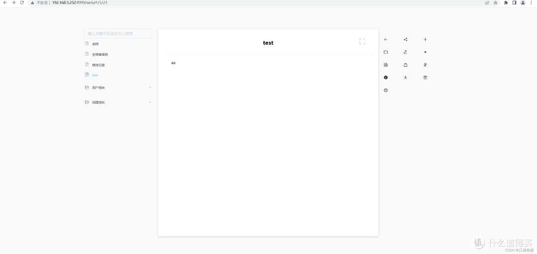 用Docker部署ShowDoc，文档管理不再难！_NAS存储_什么值得买