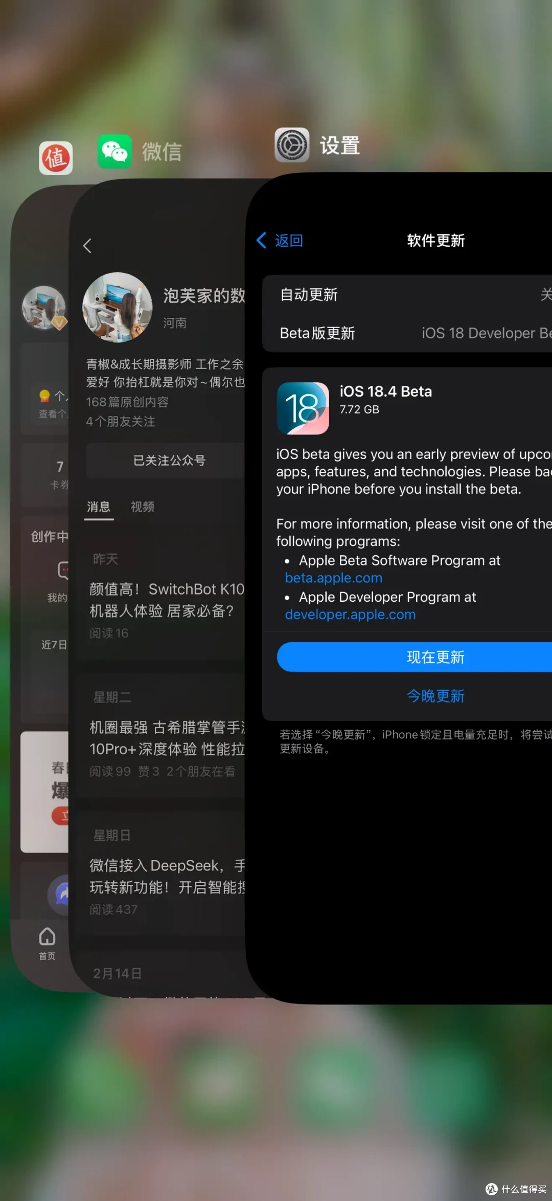 iOS18.4 Beta发布：apple intelligence支持中文 老机型续航提升_手机软件_什么值得买