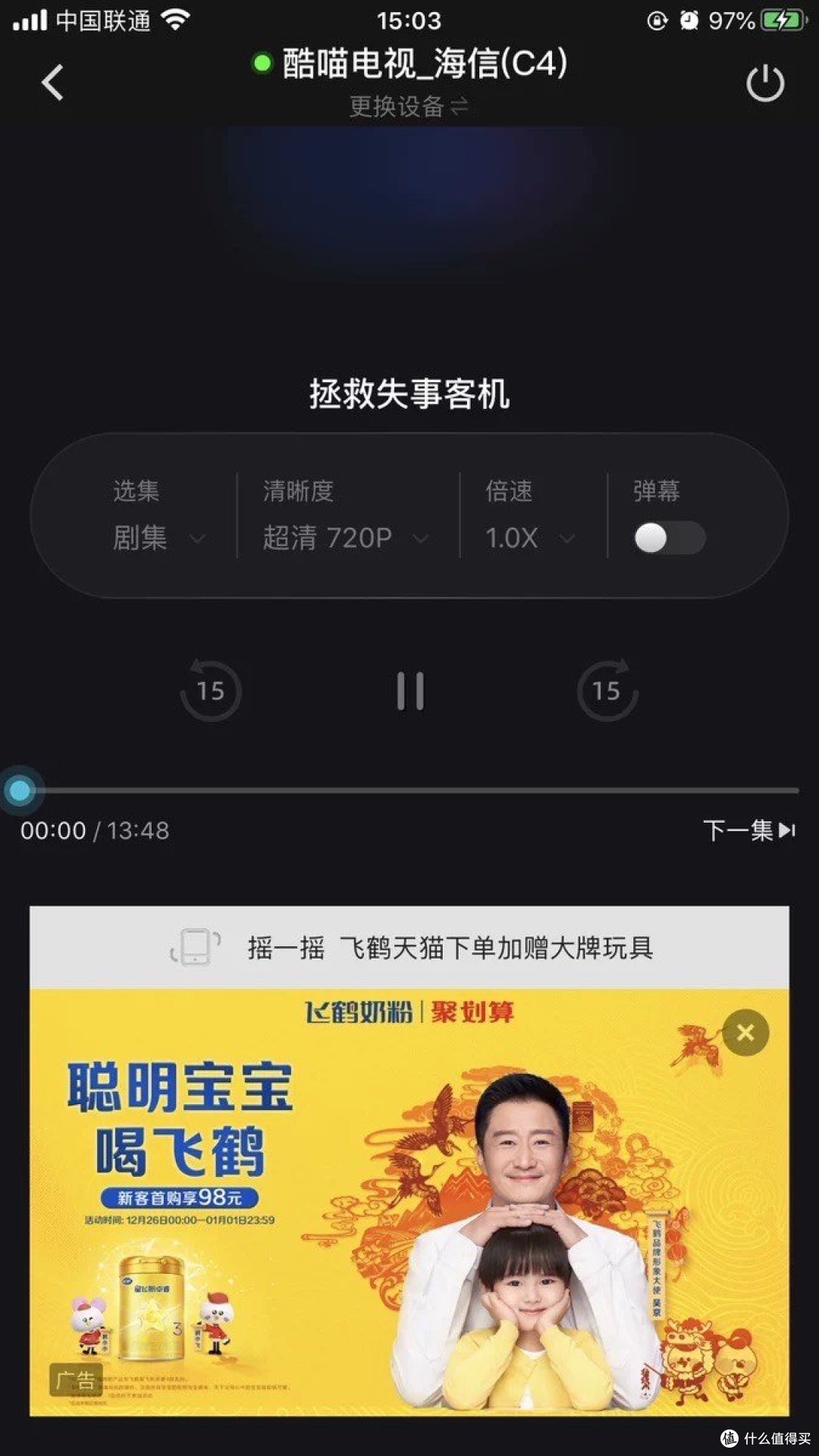 优酷会员权益大全_影视会员_什么值得买