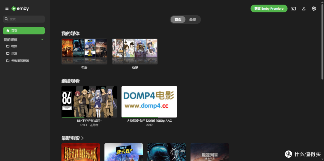 VidHub 媒体播放器：打造你的私人影视库_手机软件_什么值得买