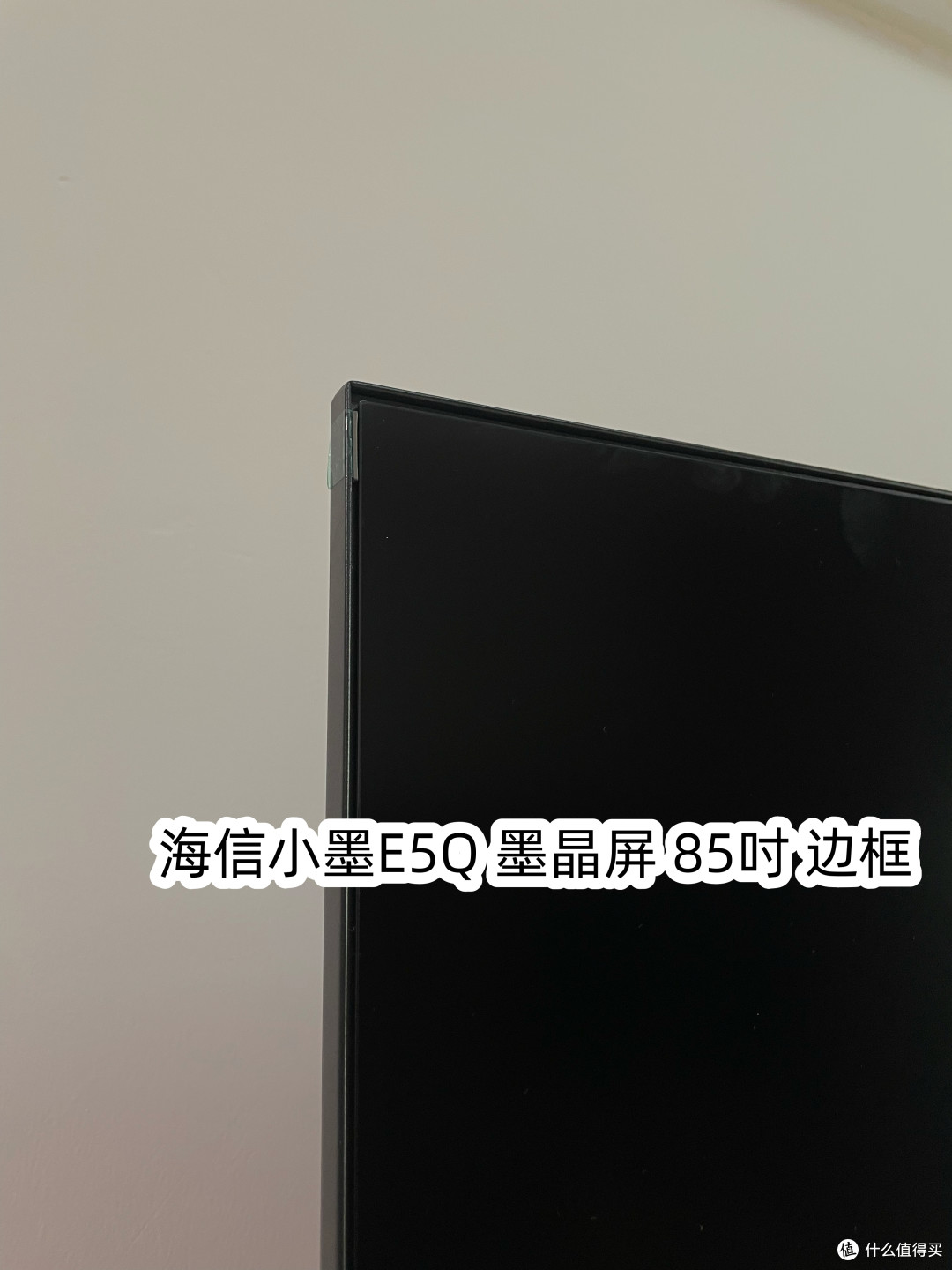 海信电视小墨E5Q测评，25年最便宜的低反膜电视，升级点一篇看懂_液晶电视_什么值得买