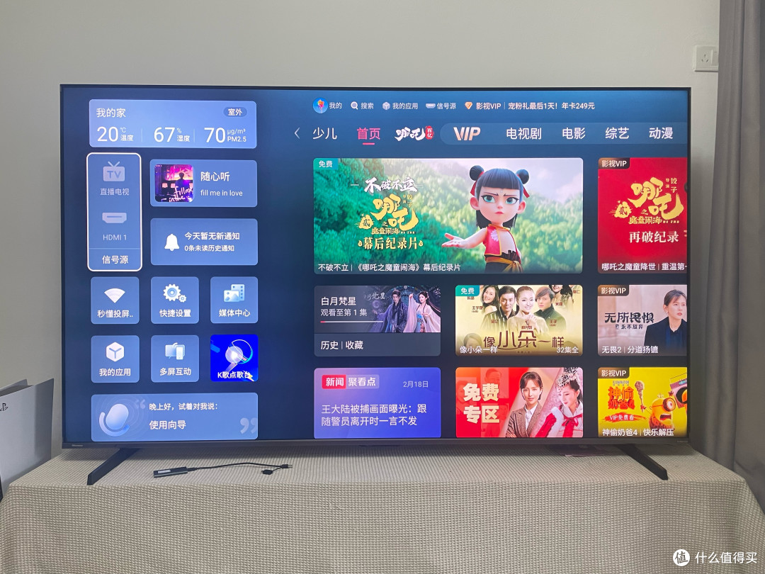 海信电视小墨E5Q测评，25年最便宜的低反膜电视，升级点一篇看懂_液晶电视_什么值得买