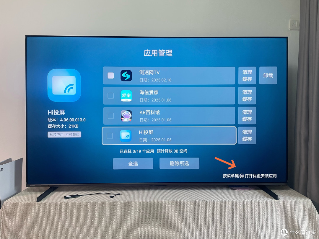 海信电视小墨E5Q测评，25年最便宜的低反膜电视，升级点一篇看懂_液晶电视_什么值得买